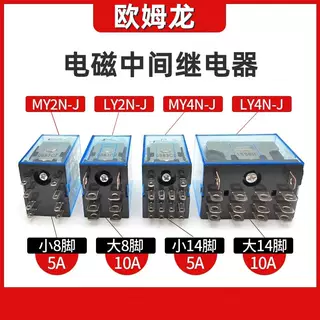 Original Small Size Relay Omron MY2N-J LY2N-J MY2N-GSD2 AC220V DC24V ...
