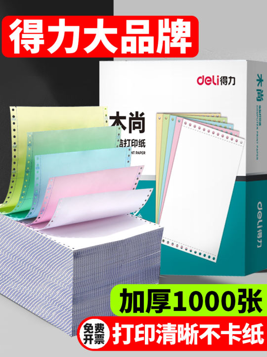 Punch Needle Printing Paper Deli L241-1-1/2 A4 70g Carbonless Computer Printer Special Delivery ...