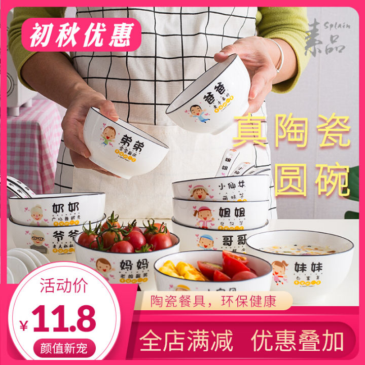 Parent-Child Bowl Family of Four Household Bowl Dishes Set Cartoon ...