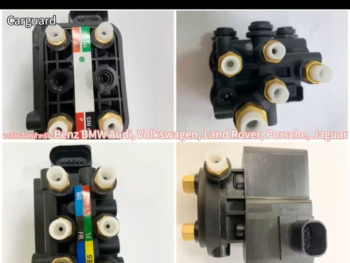 Mercedes Benz วาล์วบล็อก 213 W253 วาล์วปั๊มโช๊คบล็อกวาล์วคอมเพรสเซอร์ ...