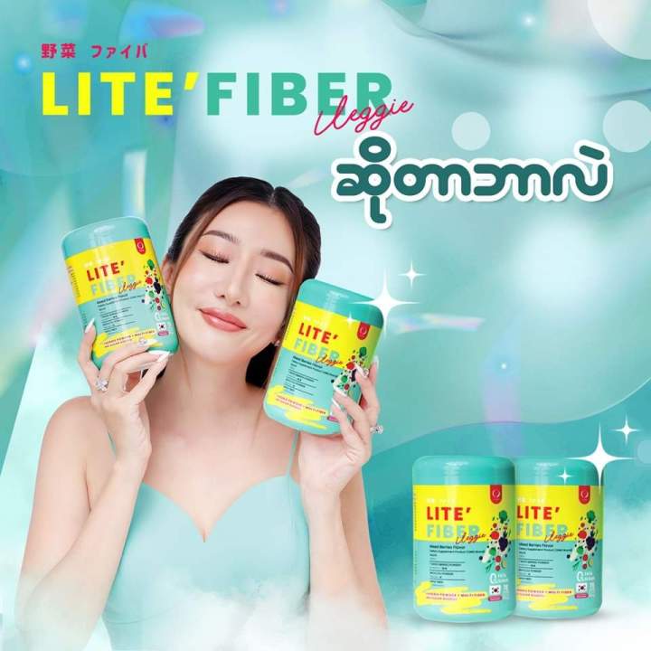 Lite fiber နန်းဆုfiber | Lazada