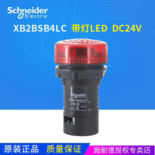 Schneider Buzzer 24V Red Buzzer with Light XB2-BSB4LC .. | Lazada