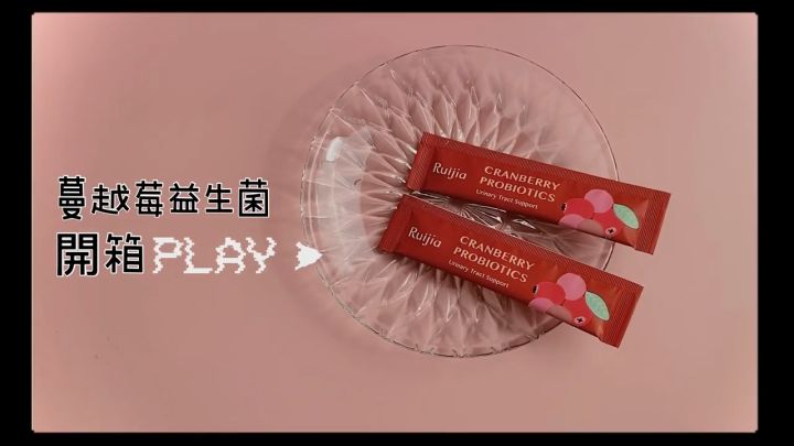 RUIJIA | Cranberry Probiotic - Urinary Tract 露奇亚蔓越莓益生菌 | Lazada