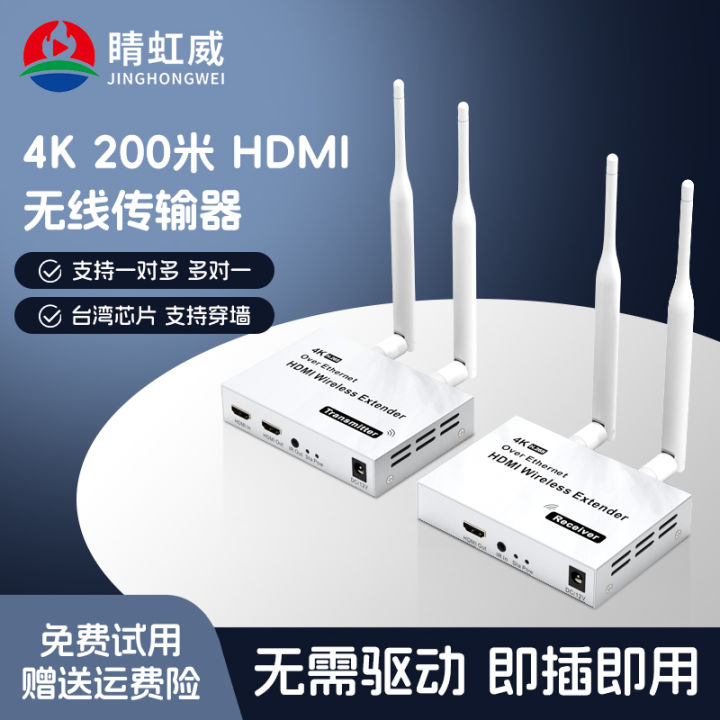 4K High Definition HDMI Wireless Transmitter TV Computer Screen Sharing ...