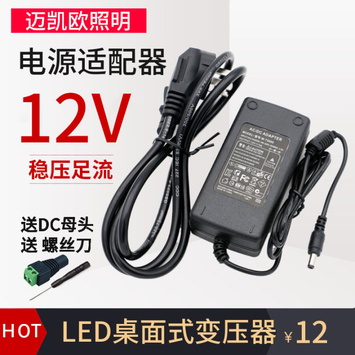 Low Voltage LED Strip Light Module Transformer 220V to 12V Power ...