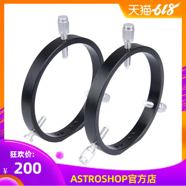 GRUS-B214 127mm Six-Point Star Guide Ring (Two) Astronomical Telescope ...