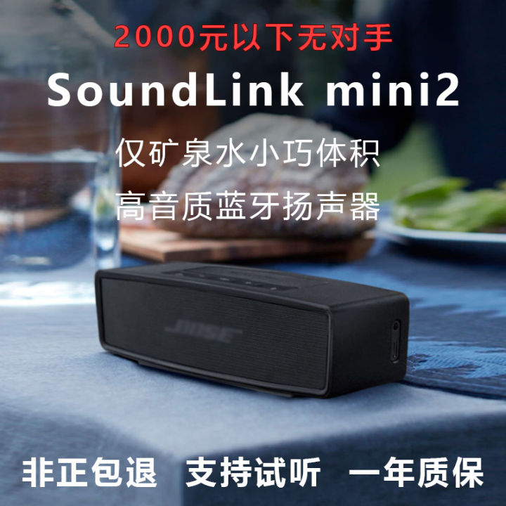 Portable Wireless Bluetooth SoundLink Mini2 Special Edition Speaker ...