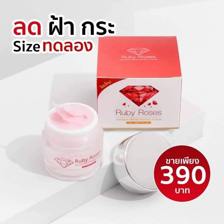 เซรั่ม สบู่ ครีมรากหญ้า Ruby Roses แพคเกจใหม่ | Lazada.co.th