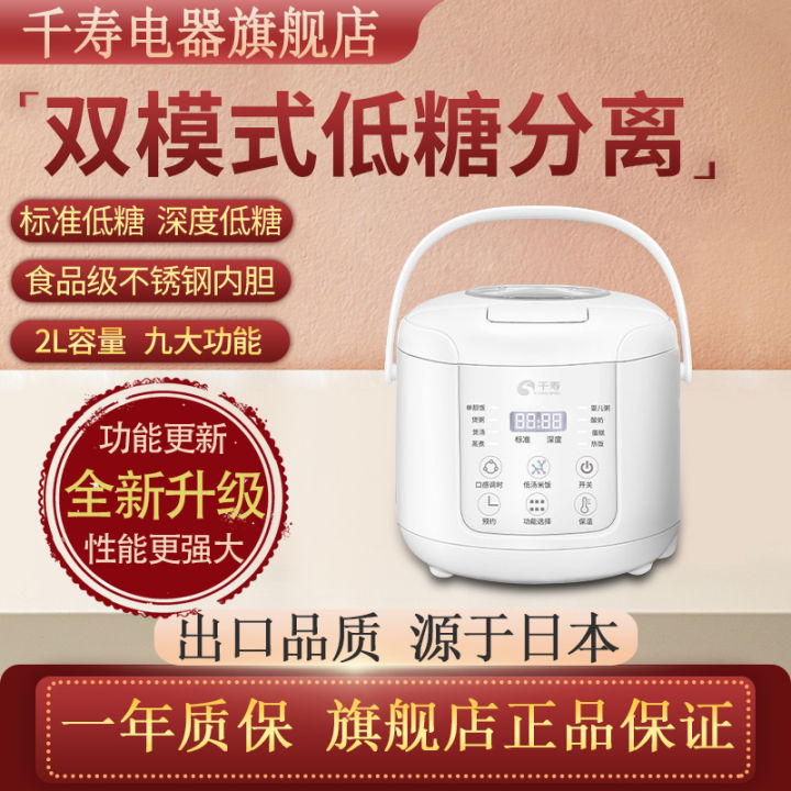 Japanese Qianshou Low-Sugar Rice Cooker 2L L Rice Draining Intelligent Multi-Function Pot Rice ...