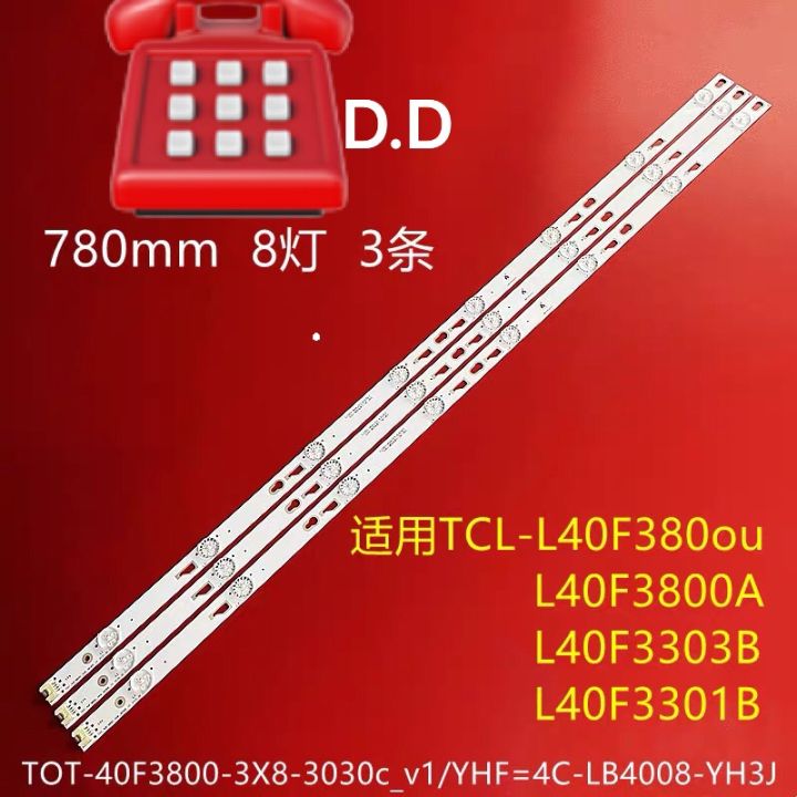 หลอดแบคไล TCL l40f3800a แถบแสง TOT-40F3800-3X8-3030C-V1 LCD TV ...