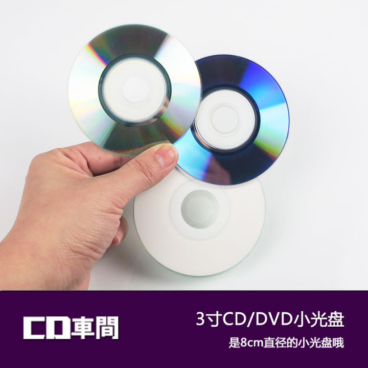 CD Mini 3 Inch 8cm Đường Kính Đĩa DVD Trắng Bề Mặt Đĩa Không Ghi Được ...