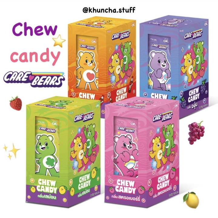 🍇ขนมหวาน🍋🧸 ชิวแคนดี้ แคร์แบร์ chew candy care bears. 16กรัม ( 1 กล่อง ...