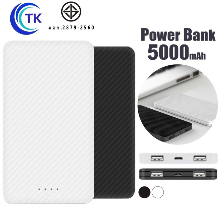 ORSEN by Eloop E30 แบตสำรอง 5000mAh Power Bank ลายเคฟล่า สุดบาง สุดเบา ...