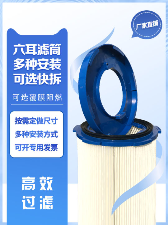 Industrial Quick Release Dust Collector Filter Tube Air Filter Core ...