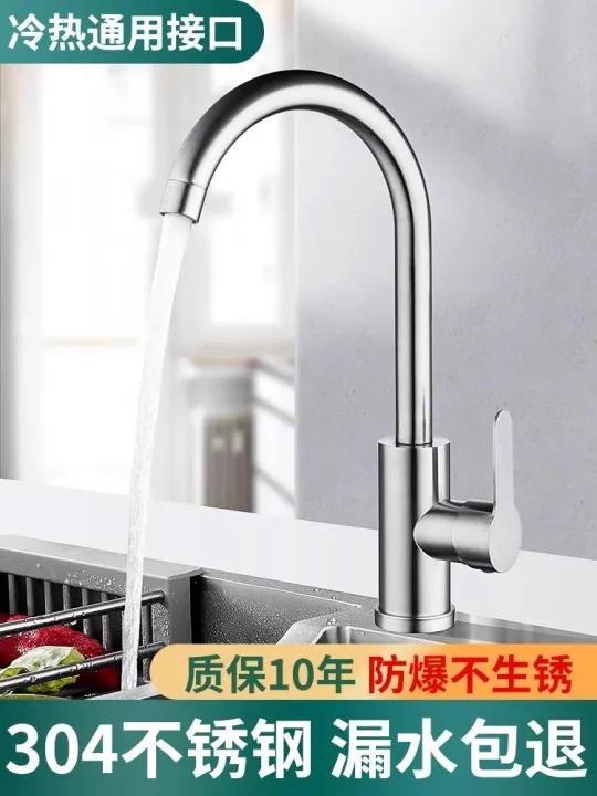 Anti-Splash Pressure Boosting Dual-Temperature Faucet 304 Stainless ...