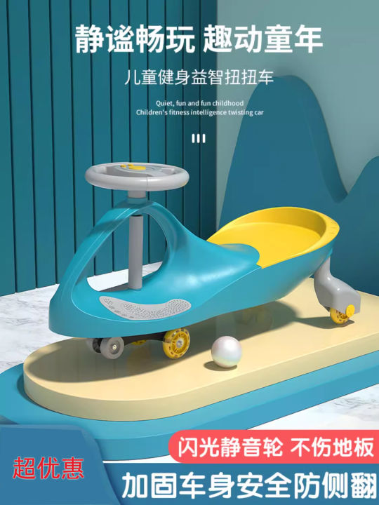 Children's Anti-Tip Twisting Car Baby Girl Sitting Toy Wheelbarrow Fun ...