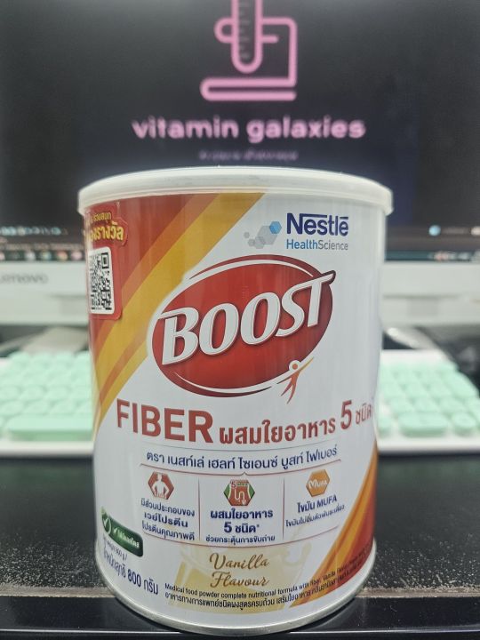Boost fiber 800 g | Lazada.co.th