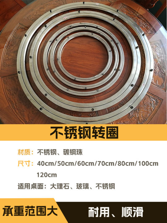 Stainless Steel round Tabletop Rotating Plate Hotel Dining Table Base ...