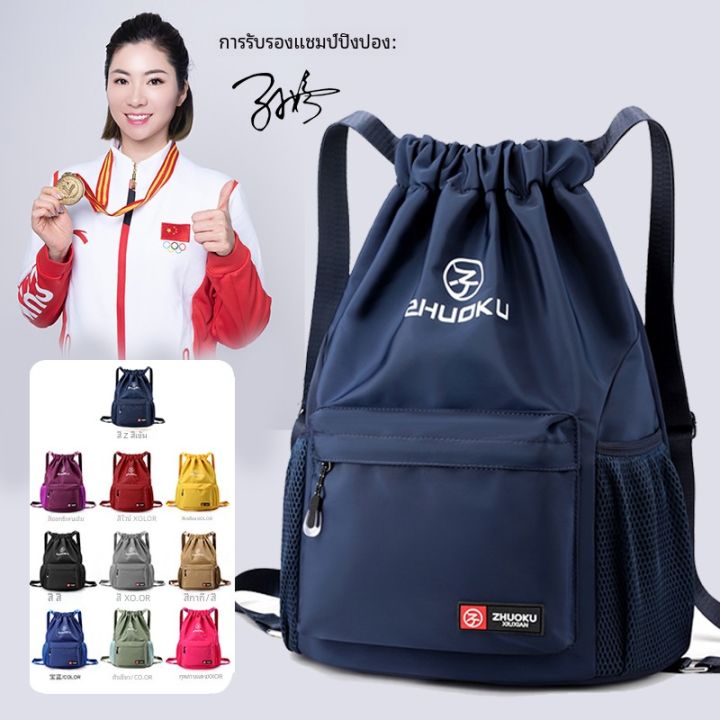 Zhuoku ความจุขนาดใหญ่ เชือกรูด กระเป๋าเป้สะพายหลังกระเป๋าบาสเก็ตบอลแคมป์ปิ้งความงามสูงกระเป๋า ...