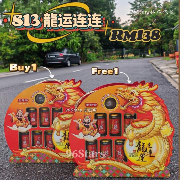 【Ready Stock JinYeYe】S13/S12 金爷爷新春伴手礼买一送一 燕窝礼盒JYY JYNNS BUY 1 FREE 1 ...