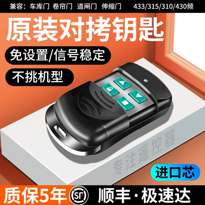Universal Remote Controller Electric Slide Gate Garage Door Roll up ...
