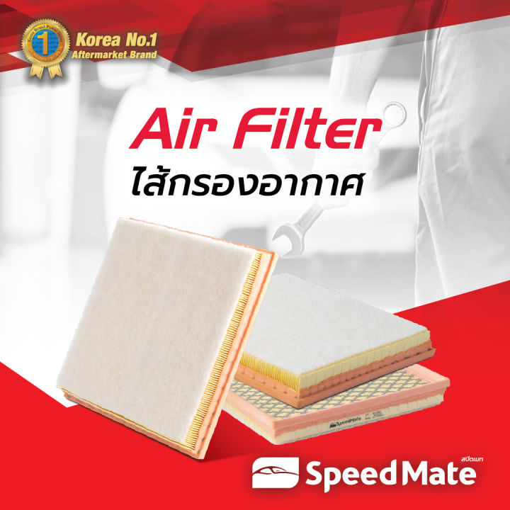 SPEEDMATE กรองอากาศ HONDA ACCORD 2.0 ปี 13-16 (SM-AFJ158) (1ชิ้น ...