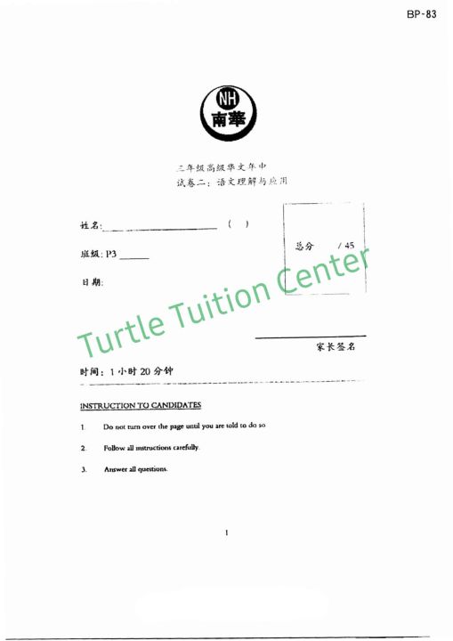 Singapore Year 3 Past Year Exam Paper(Chinese,Mathematics, English ...