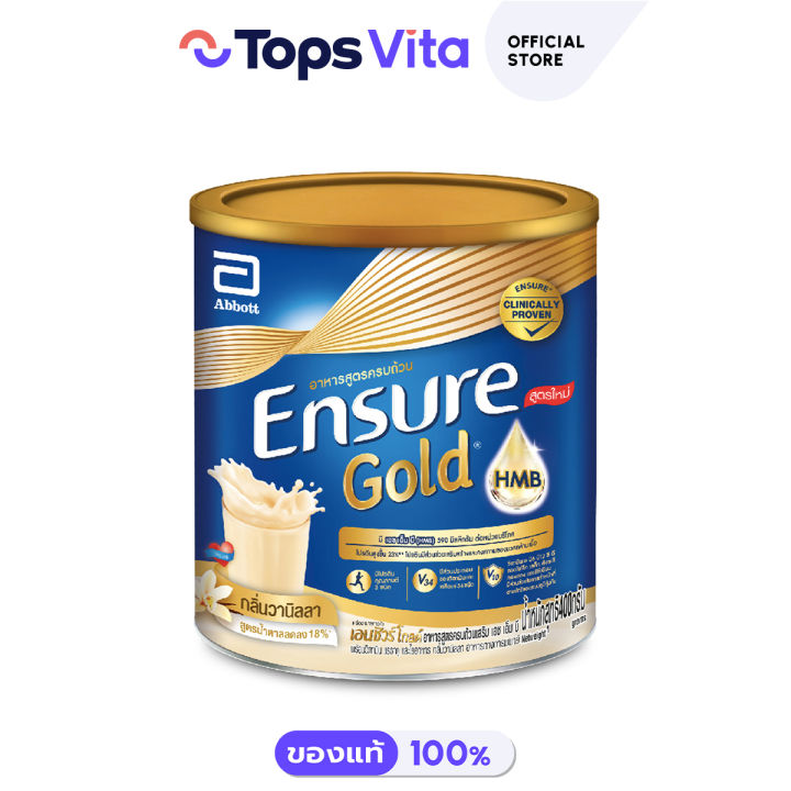 Ensure เอนชัวร์ โกลด์ อาหารสูตรครบถ้วน กลิ่นวานิลลา 380 กรัม | Lazada.co.th