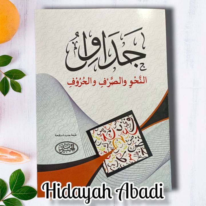 Kitab Jadwal Nahwu Shorof Huruf 3 Kitab Jadi 1 - Al Haromain | Lazada ...
