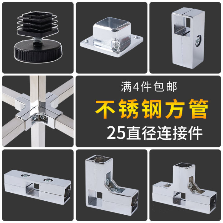 Stainless Steel Square Tube Connector Shelf Accessories Fasteners Joint ...