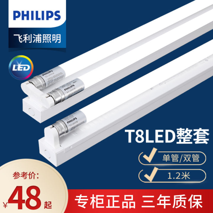 Philips LED T8 Monobank Double Tube Daylight Lamp Full Set 1.2m Single ...