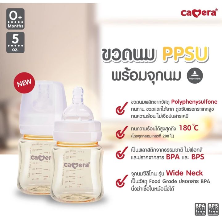 CAMERA ขวดนมสีชา PPSU 5ออนซ์ พร้อมจุกนม เลียนแบบจุกนมมารดา SS | Lazada.co.th