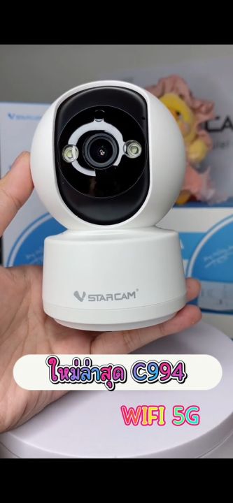 Vstarcam กล้องวงจรปิดกล้องใช้ภายใน รุ่นC994 ความละเอียด2ล้านพิกเซล กล้องรองรับไวไฟ2.4G/5G #ใหม่ ...