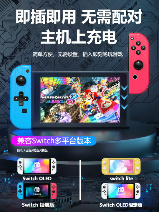 Nintendo Switch Joycon Handle Original Vinyson Game Controller Wireless ...