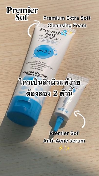 เจลแต้มสิว PREMIER SOF AC-KLEAR FLASH ANTI-ACNE SERUM pH5.5 ไม่ทิ้งรอย ขนาด 7 กรัม | Lazada.co.th