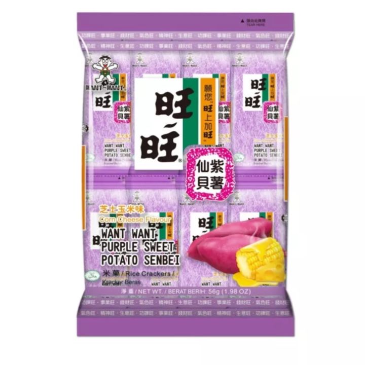 [3 packs] Want want senbei assorted flavours rice crackers japanese ...