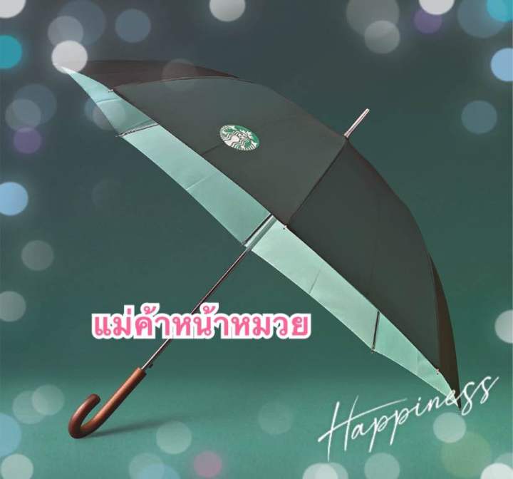 🧜‍♀️Starbucks Dark Green Umbrella ☂️ร่มเขียวเหนี่ยวทรัพย์ | Lazada.co.th