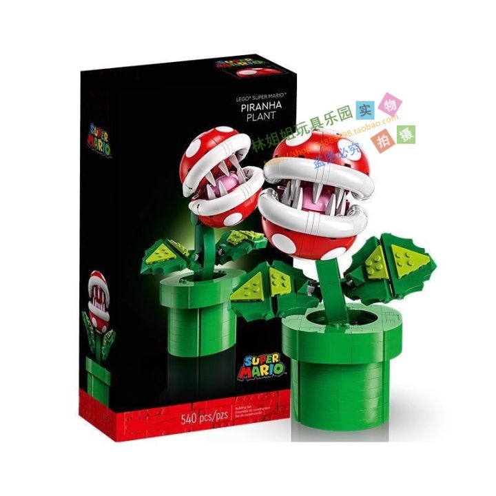 LEGO Mario Power up Puzzle Fun House Plant Eater Toy for Boys ...