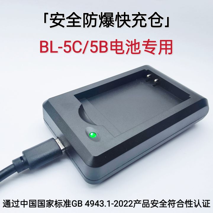 Bộ Sạc Pin BL-5C/BL-5B Tương Thích Với Máy Phát Thanh Nokia Máy Chơi ...