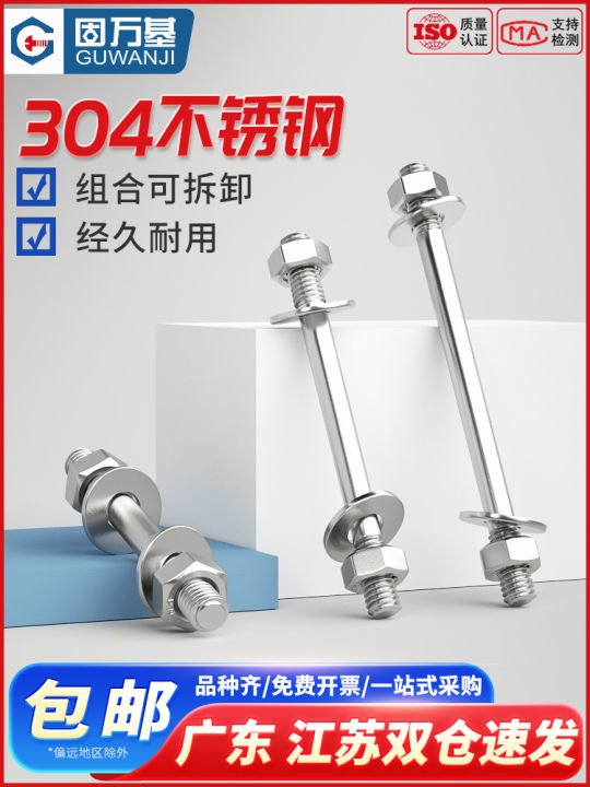 304 Stainless Steel Wall Double Headed Bolt Nut Set Long Reach through ...