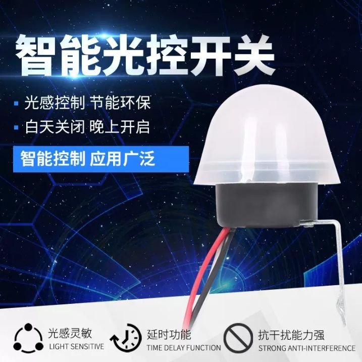 Automatic Light Control Switch AS-20 Waterproof Sensing Intelligent ...