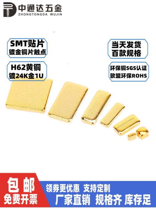 SMT Soldering Gold Plated Copper Strip Battery Conductive Pole PCB Heat ...