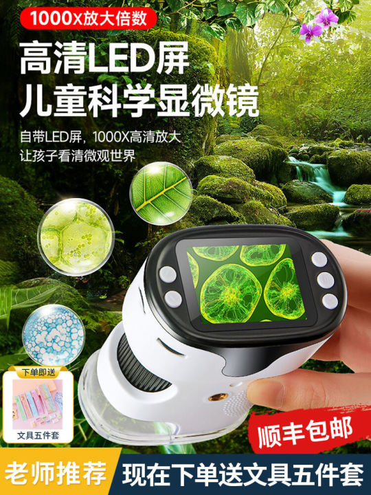 Microscope กล้องมองเล็กรูปต้นไม้ ของขวัญวันเกิดสำหรับเด็กชายและเด็กหญิง ...