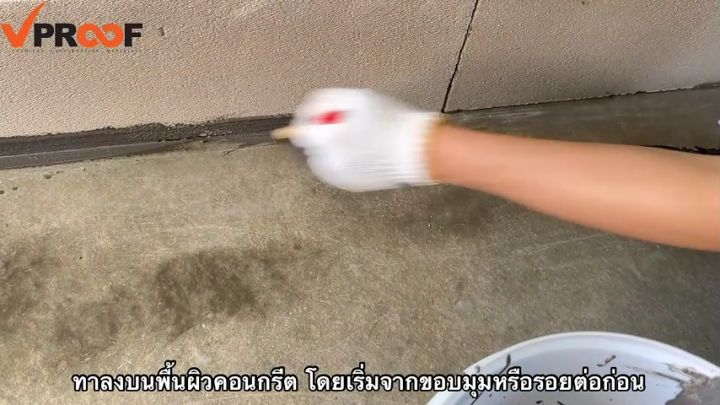 ซีเมนต์กันซึม สำหรับดาดฟ้า ห้องน้ำ และอ่างเก็บน้ำ Vproof 226 Cement ...