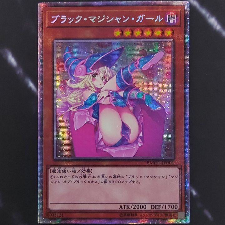 Yu-Gi-Oh! TCG Dark Magician Girl Custom Japanese Starlight Rare (BMG1-JP001) Textured Orica Card ...