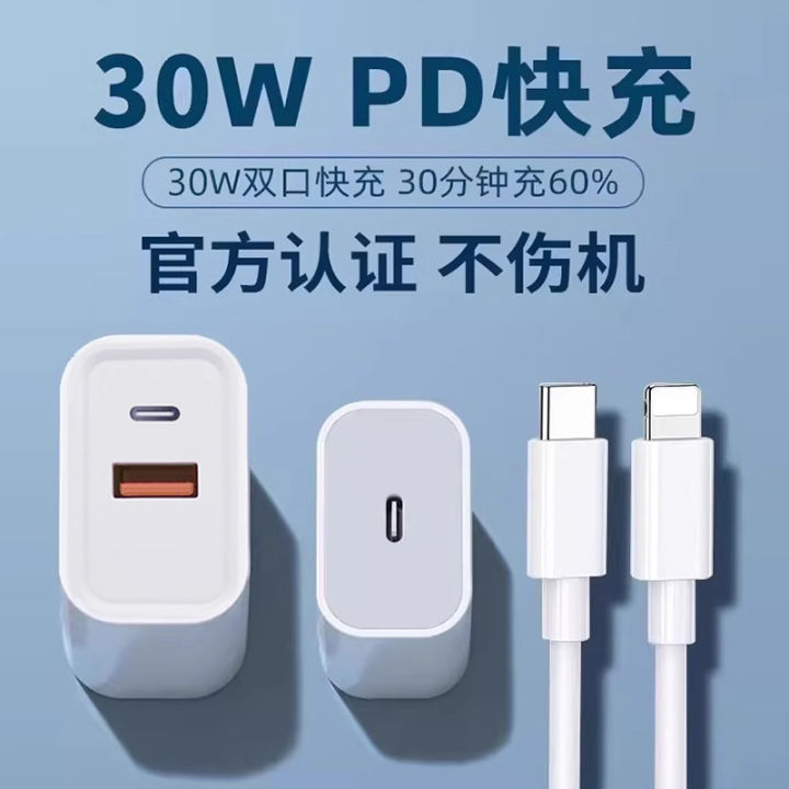Fast Charge 20W Dual Port 30W Head Data Cable Certified Universal for ...