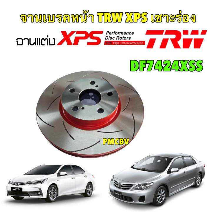TRW จานเบรค หน้า,หลัง แต่ง ได้ 1 ใบ TRW XPS TOYOTA ALTIS ปี 2008-2018 | Lazada.co.th