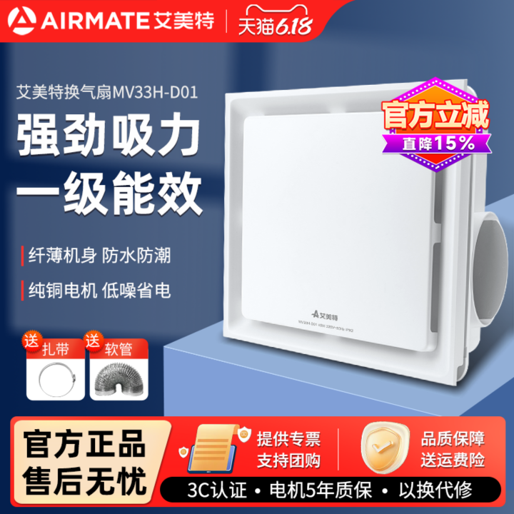 Airmate Integrated Ceiling Exhaust Fan Quiet Bathroom Kitchen Home Use Ventilator Strong Airflow ...
