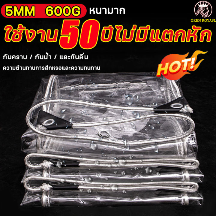 ผ้า1ชิ้นใช้มา50ปี ผ้าใบกันฝน คุณภาพเยอรมันใหม่หนากันลม ผ้าใบกันแดดกันฝน ...