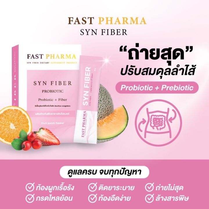 SYN FIBER PROBIOTIC + FIBER | Lazada